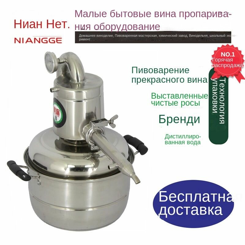 Дистиллятор из нержавеющей стали