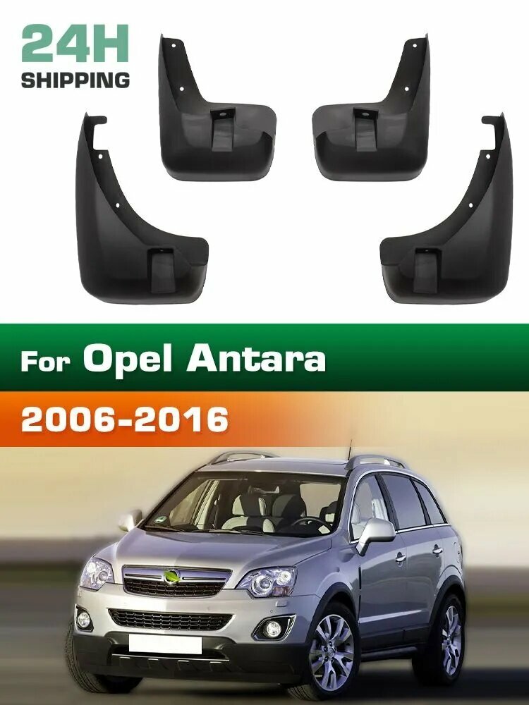 Greatroad Брызговики, арт. For Opel Antara 2006 - 2016, 4 шт.