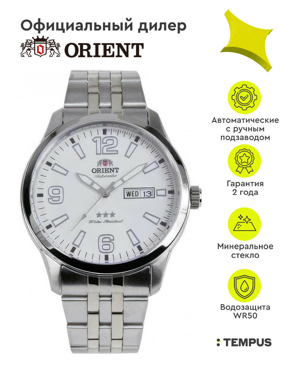 Наручные часы Automatic