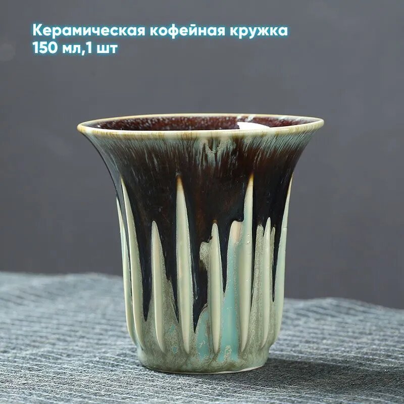 Чашка, 150 мл, 1 шт