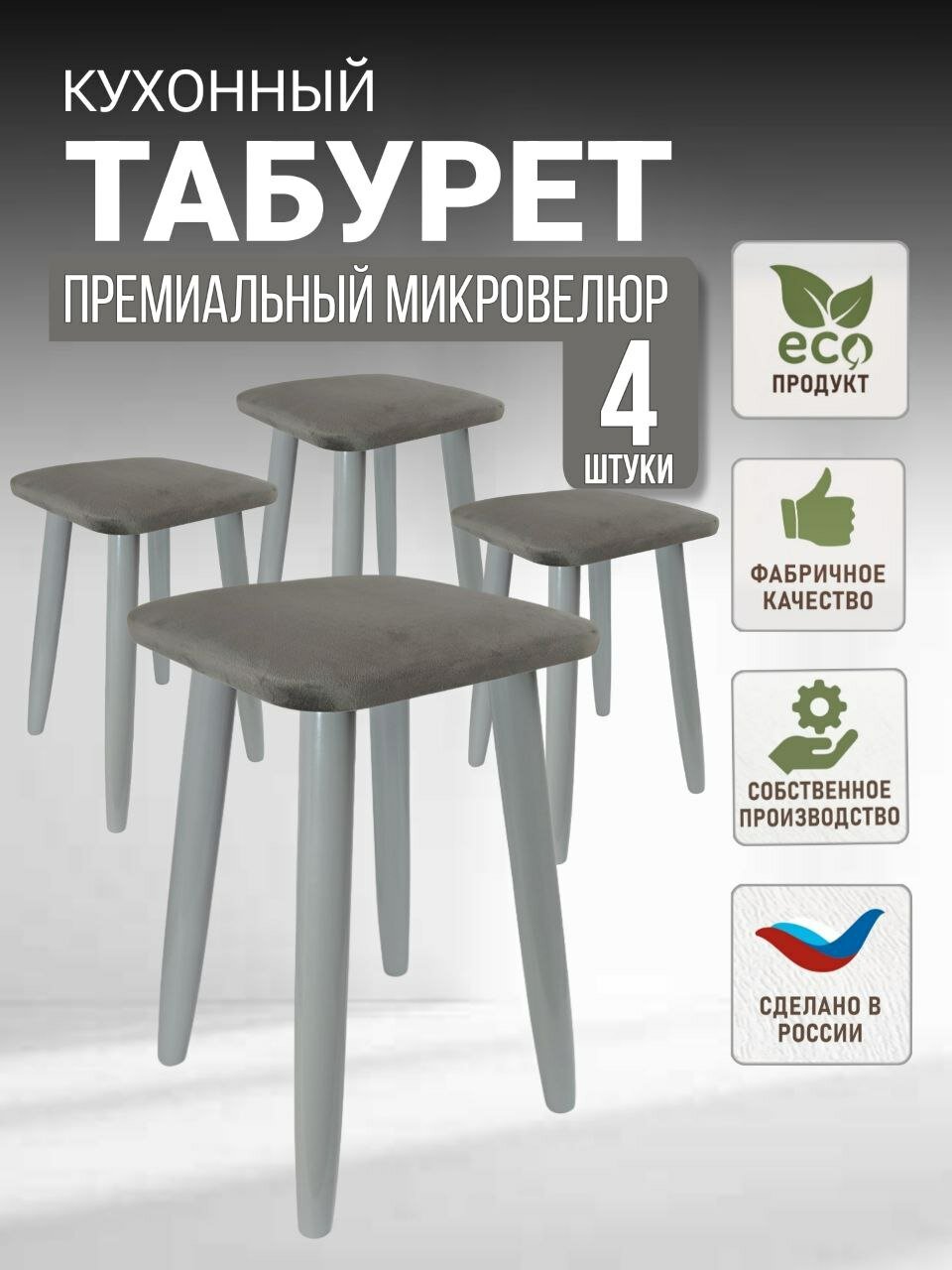 Комплект деревянных табуретов для кухни, табуретка эко, березовые ножки