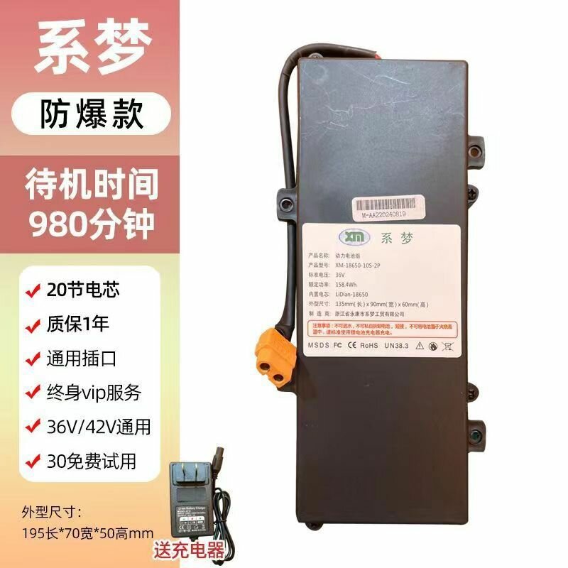 Аккумулятор для самоката Dream Balance 36, универсальный электрический литиевый аккумулятор Lingao Zola Allang, специальный аккумулятор