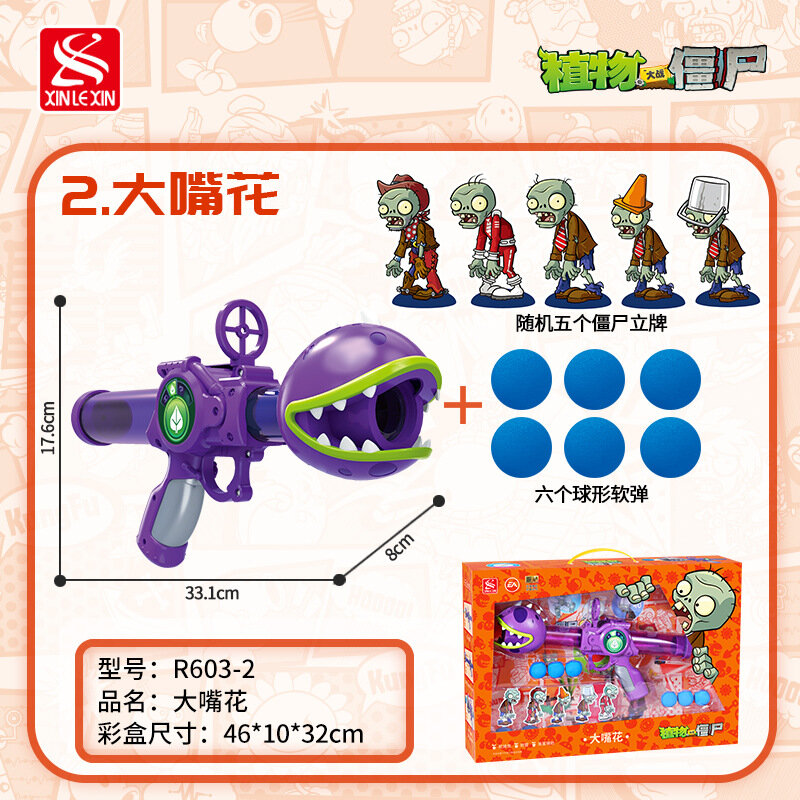 Игрушечный пистолет Xinle New Plants vs. Zombies Peashooter Big Mouth Flower Corn Cannon для мальчиков с мягкими пулями