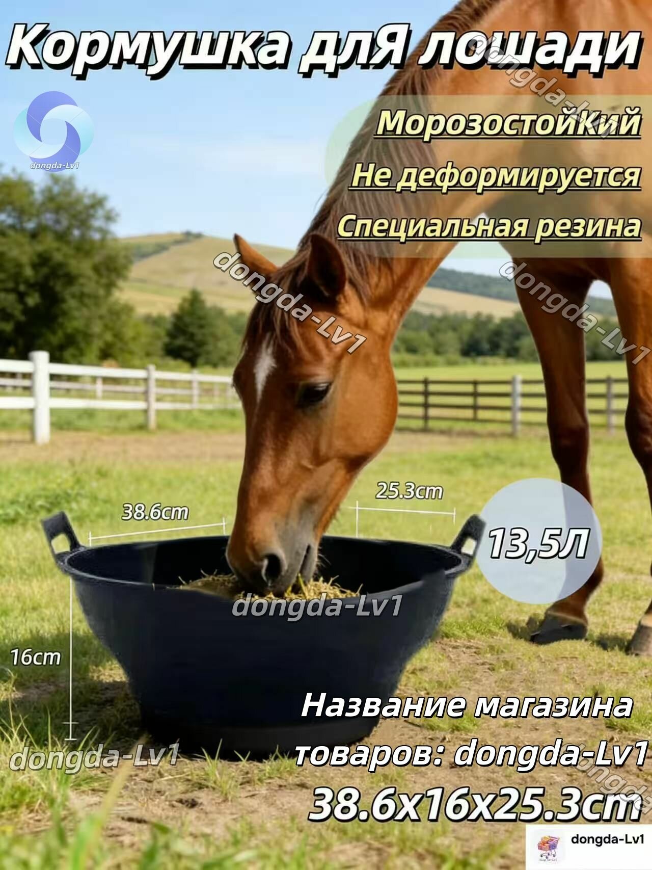 Кормушка для коз, синий, Козы, овцы, коровы, свиньи, Вместимост