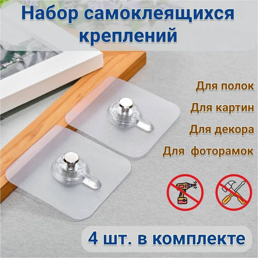 Крепление для картин, 4 шт