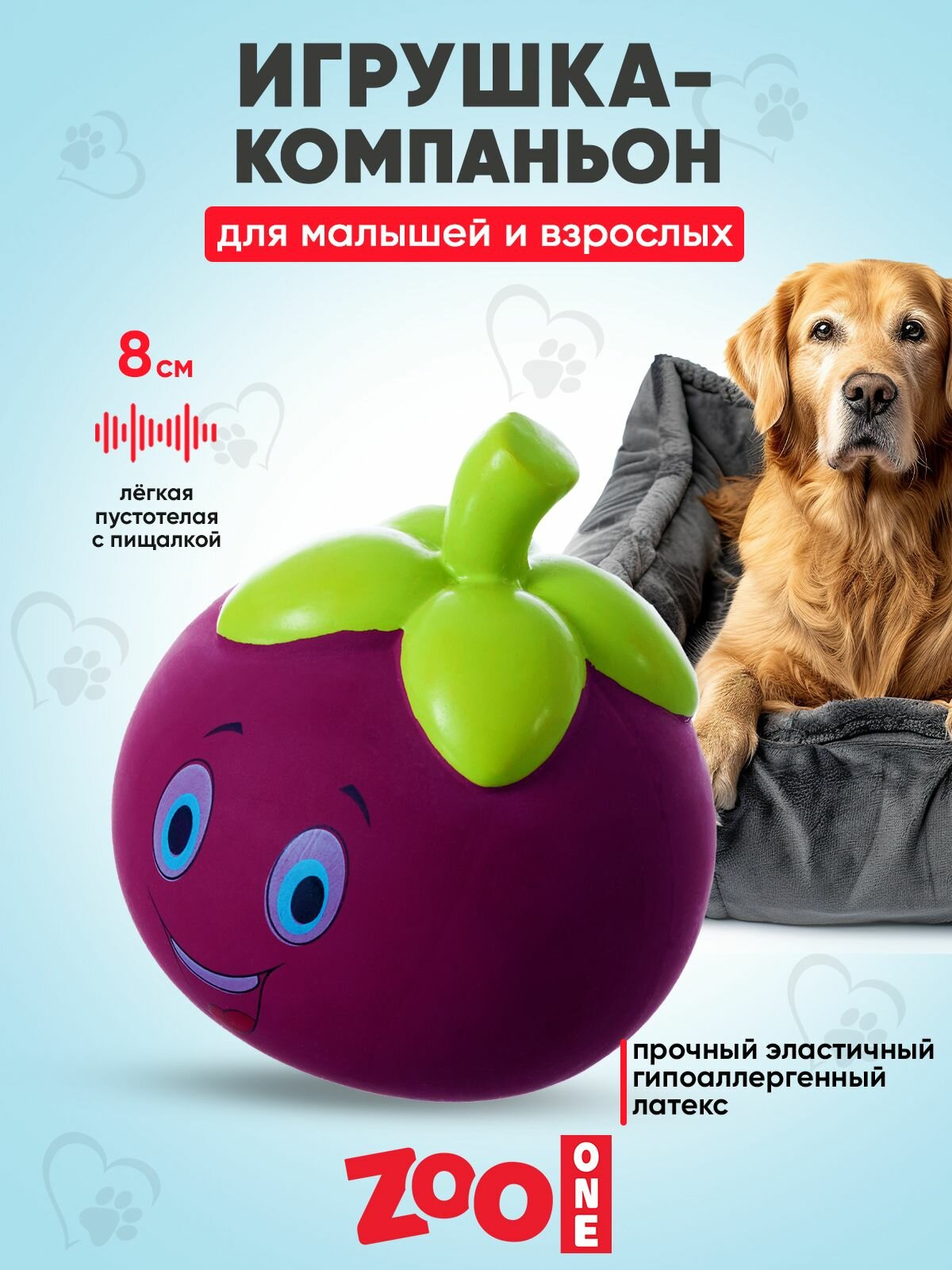 Игрушка для животных