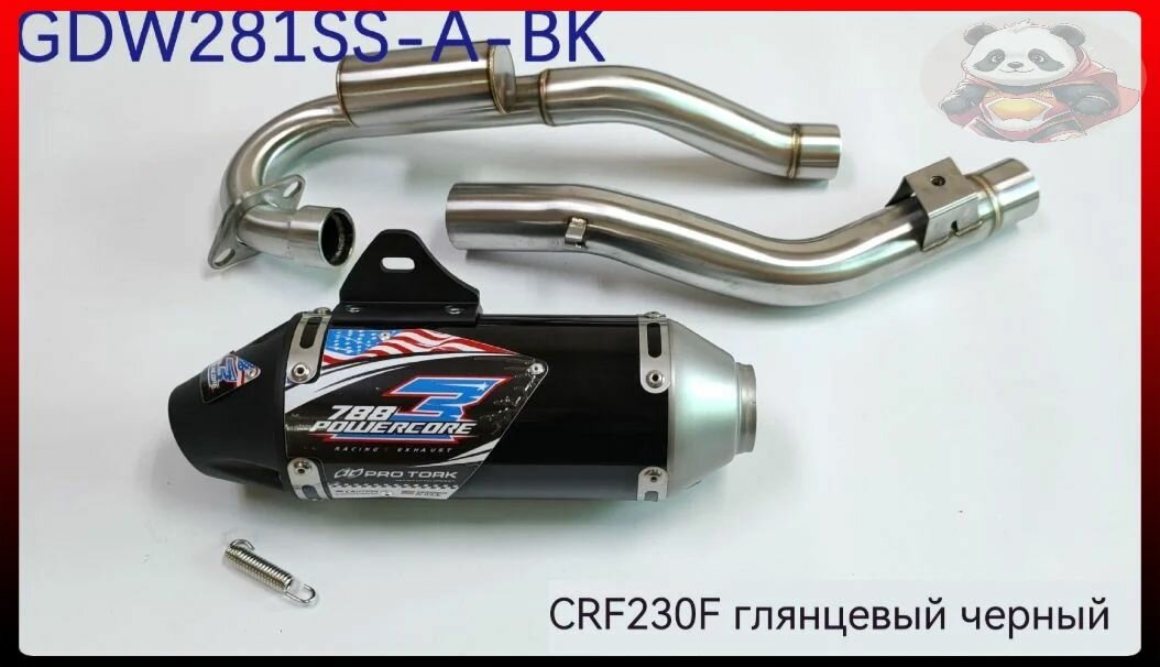 Модификация выхлопной трубы для внедорожных мотоциклов, подходящая для CRF230 и CRF250