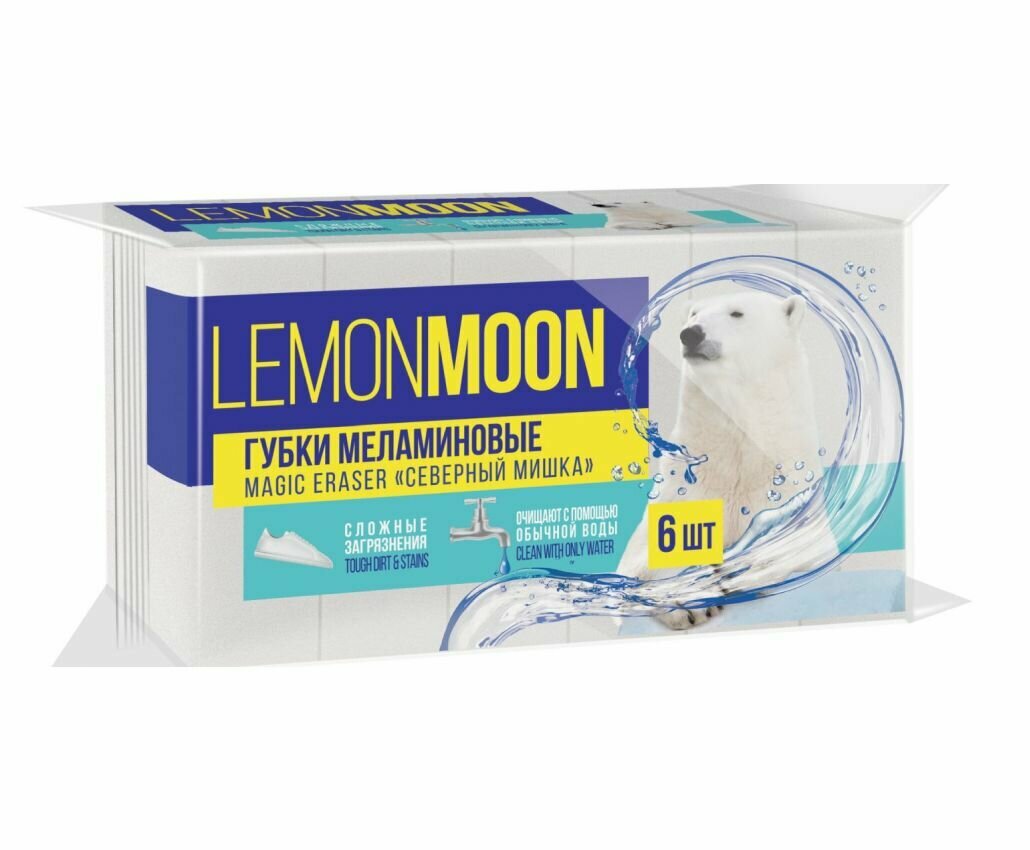 Губка Lemon Moon 96x64x30, меламин, 6 шт. L121