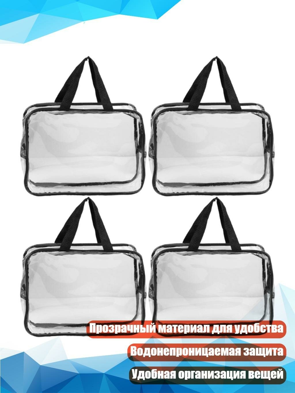 Сумка для хранения игрушек из прозрачного ПВХ, Четыре пачки - Мешок из ПВХ очень вместительный