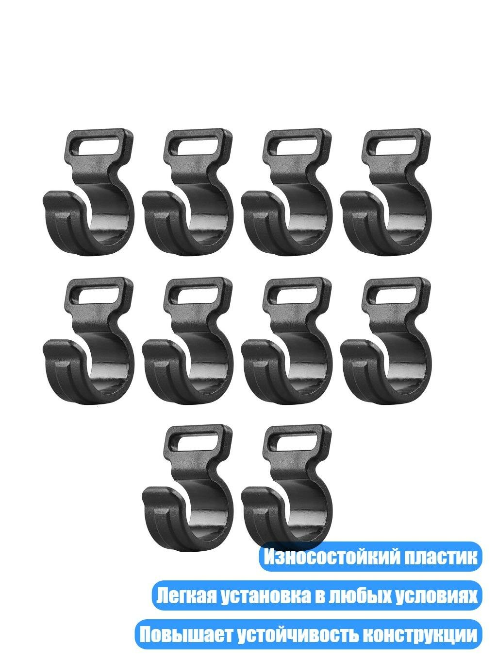 Пластиковые зажимы C для палатки, 10 шт.