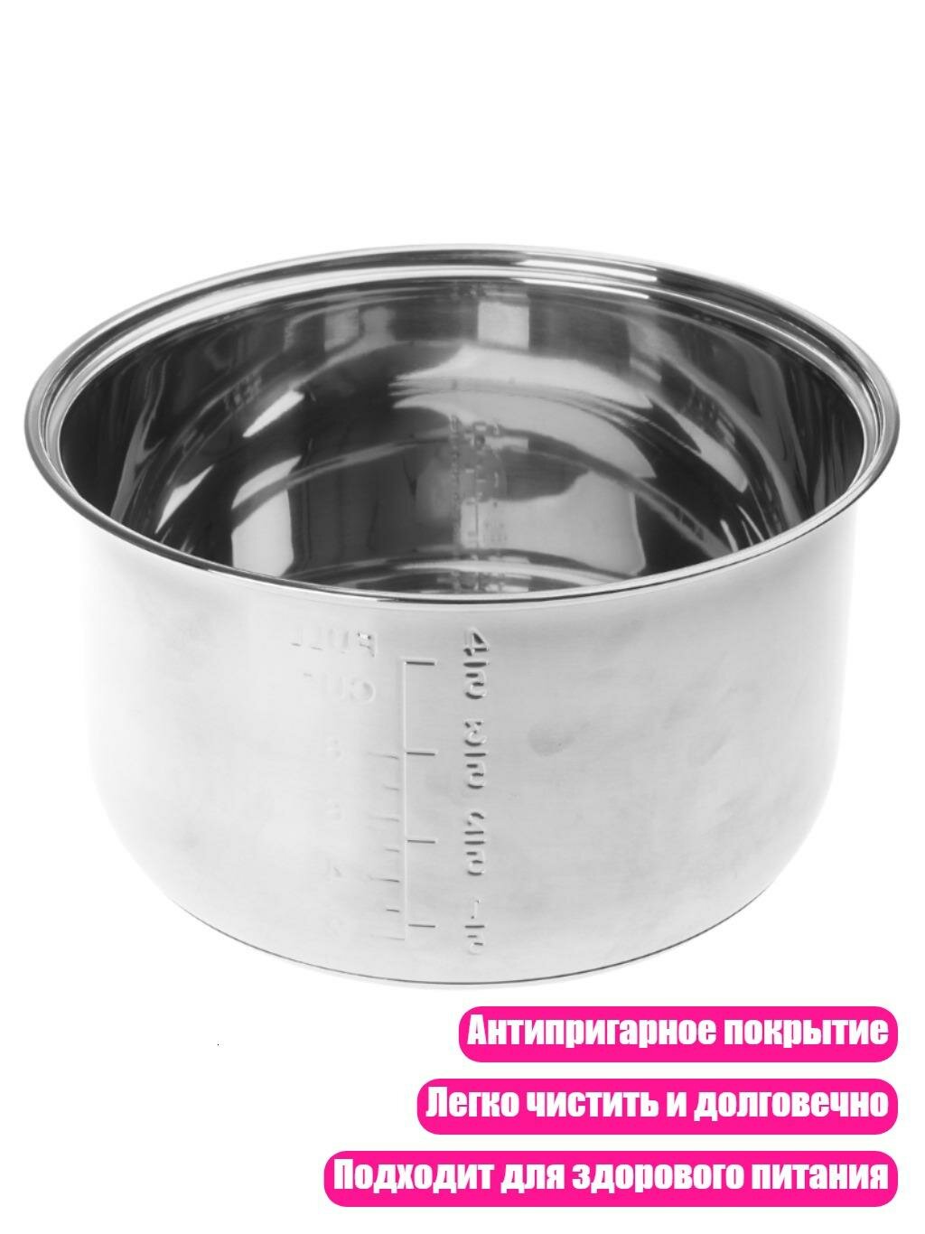 Замена внутренней чаши для рисоварки из нержавеющей стали 304 с антипригарным покрытием, 4L