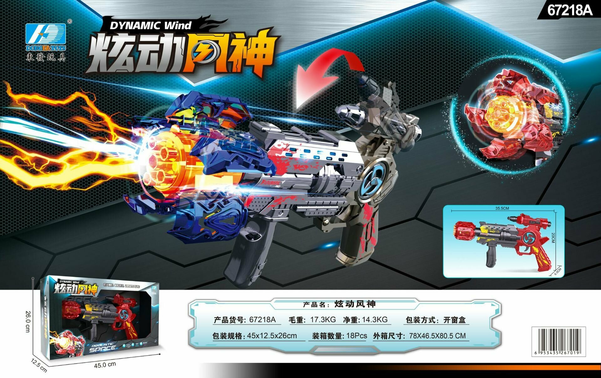 Электрический трансформирующийся пистолет Dongfa для мальчиков, высококачественная симуляция игрушечного пистолета с звуком и светом, восьмитональный пистолет для детей, подарок, оптовая продажа через границу