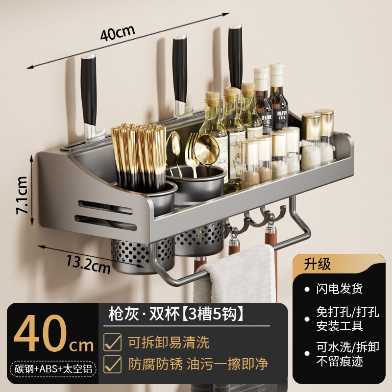 Настенная полка для ножей и палочек для еды без сверления, настенная интегрированная полка для хранения специй, многофункциональная кухонная полка цвета оружейной стали.