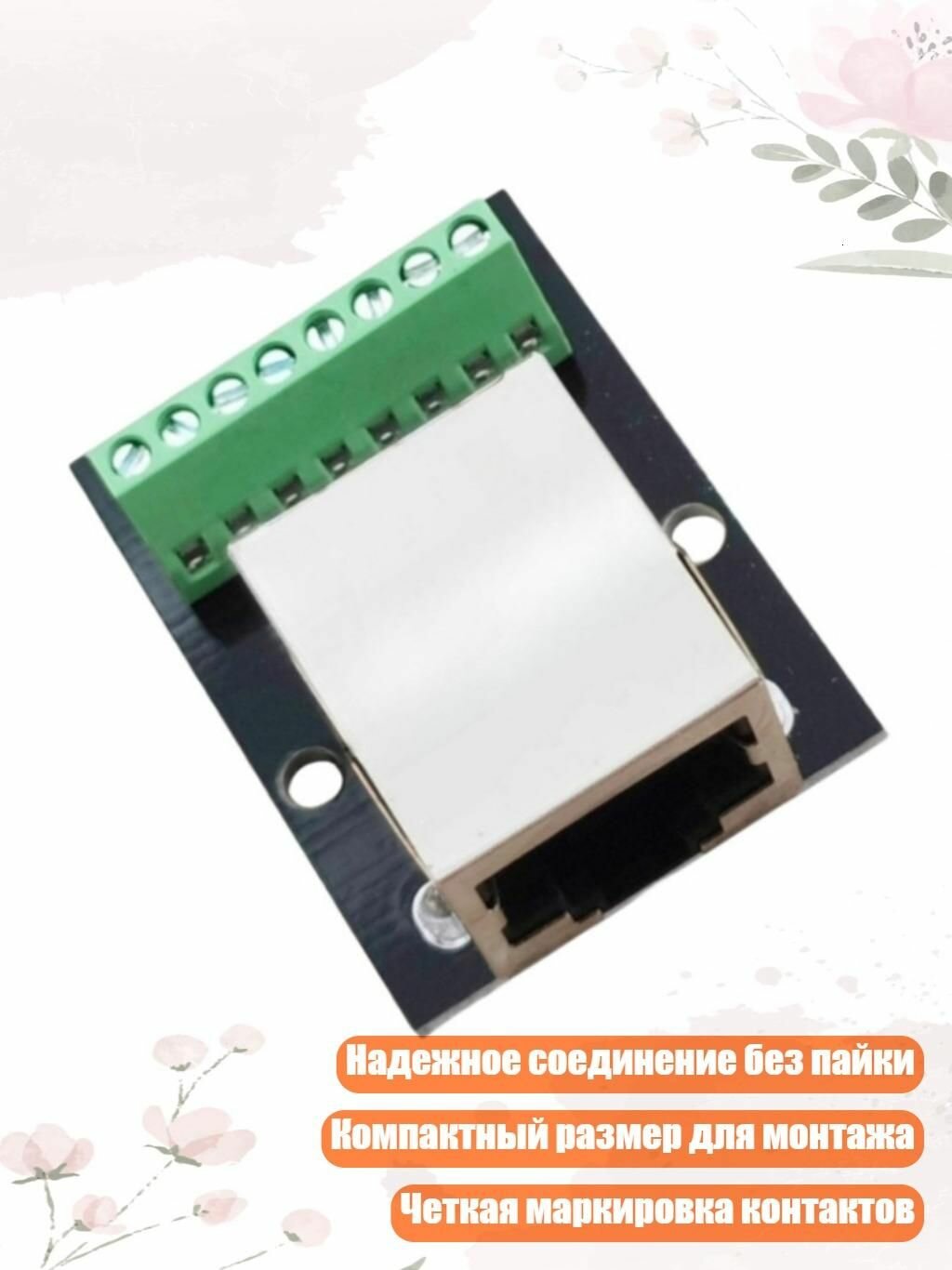 RJ45 порт защищенный клеммный блок 2.54 мм 8Pin винтовой разъем, 1pc
