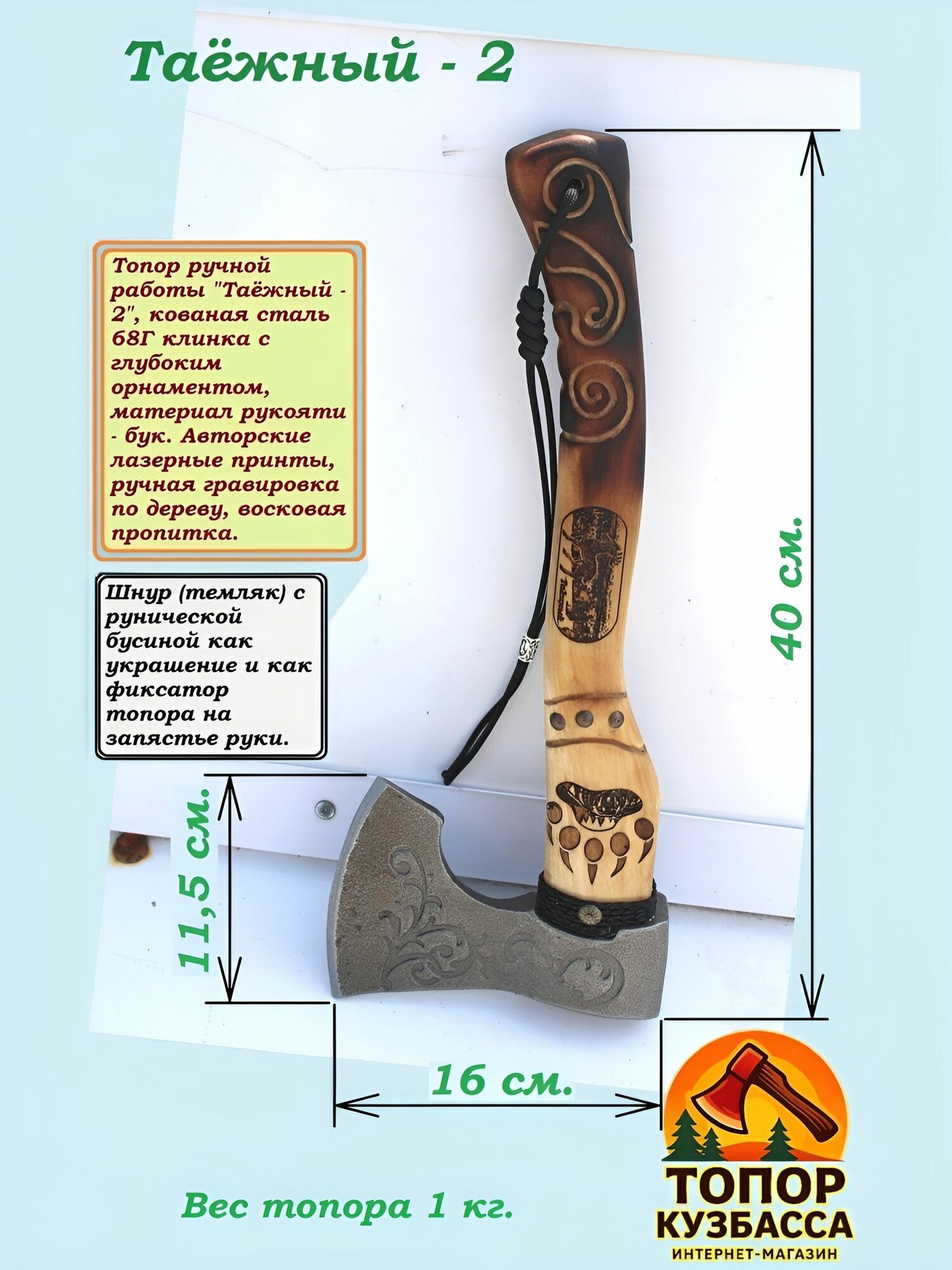 Топор "Таёжный - 2", кованый, столярно-плотничный, 40 см, деревянный, бук