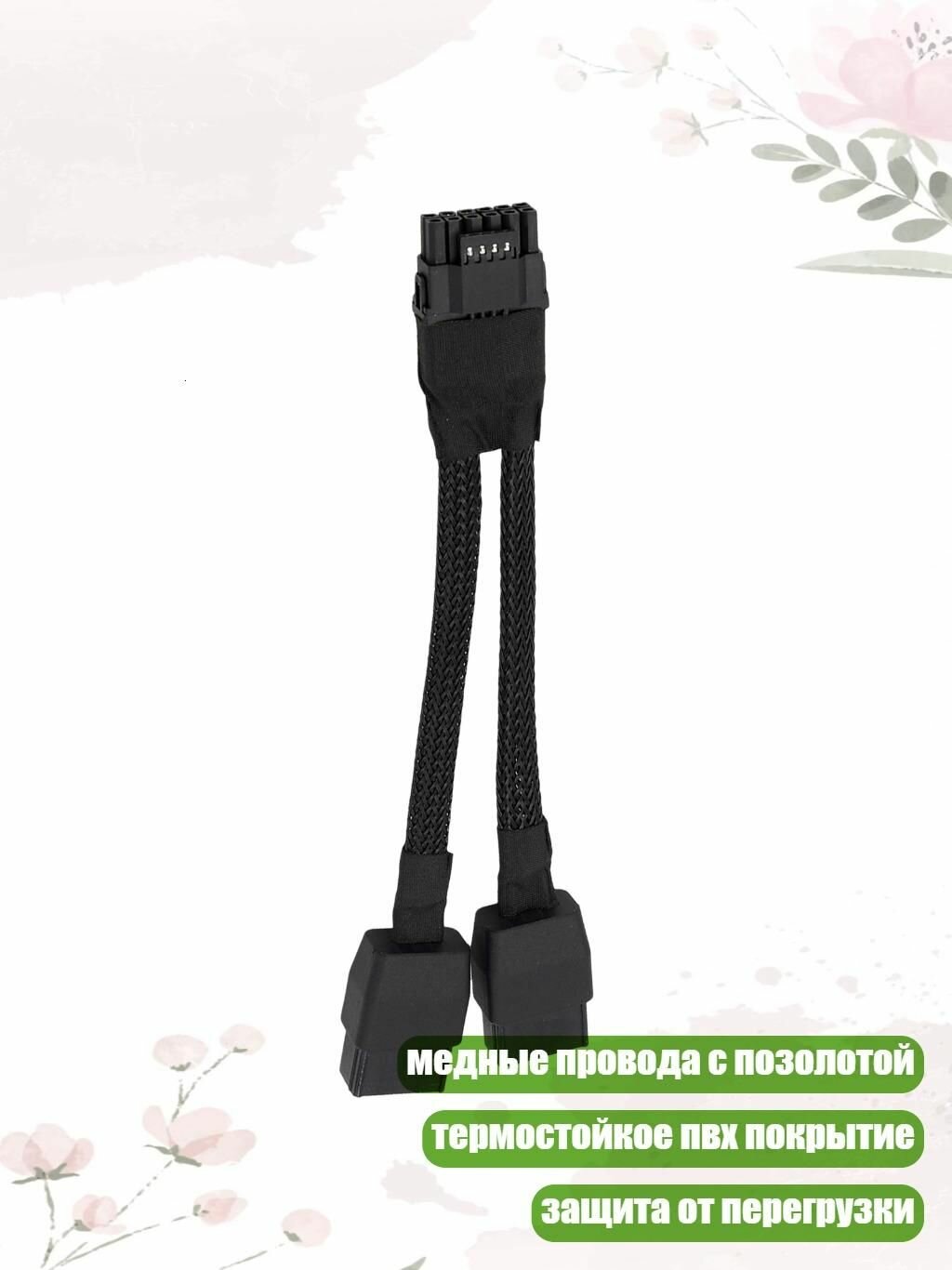 Кабель питания видеокарты 16AWG 2x8Pin-16Pin с термостойким ПВХ покрытием, разъем 12+4Pin, 60cm