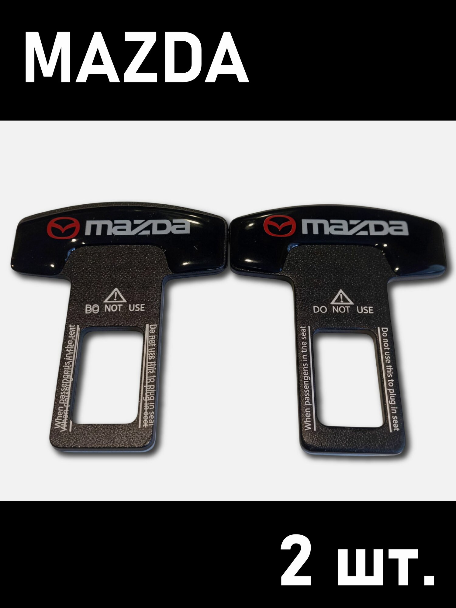 Заглушки (обманки, защелки, вставки) ремня с логотипом авто Mazda Мазда (2 шт.)