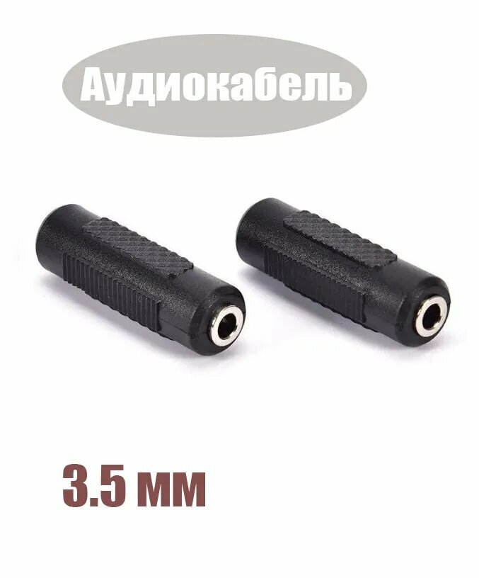 Аудиокабель 3.5 мм/3.5 мм, 0.36 м, черный, золотой