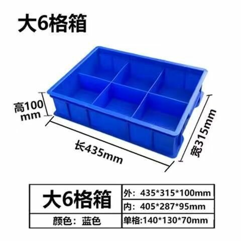 Утолщенная коробка с отделениями, коробка для хранения, коробка для винтов, органайзер, утолщенная коробка с несколькими отделениями для винтов, коробка для хранения инструментов