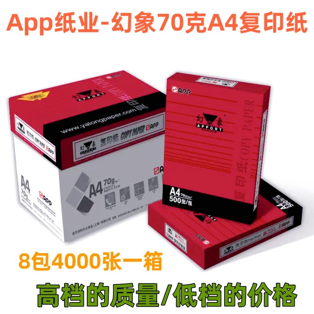 Бумага для печати и копирования APP Golden Bird A4, 500 листов/упаковка, 8 упаковок в коробке, 80 г, белая бумага Morning Light A4, 70 г, офисная A3