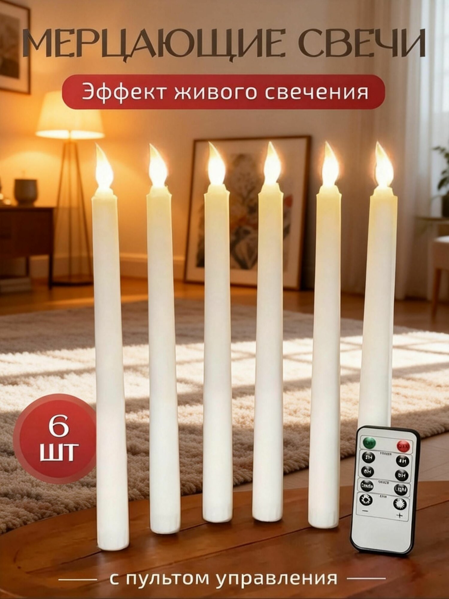 Светодиодная свеча