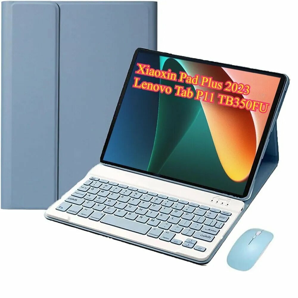 Магнитный чехол-клавиатура для Lenovo Tab P11 (2nd Gen) 11.5 дюймов TB350FU/XU/Xiaoxin Pad Plus 2023 11.5 совместимый с Bluetooth и мышью Ж ж