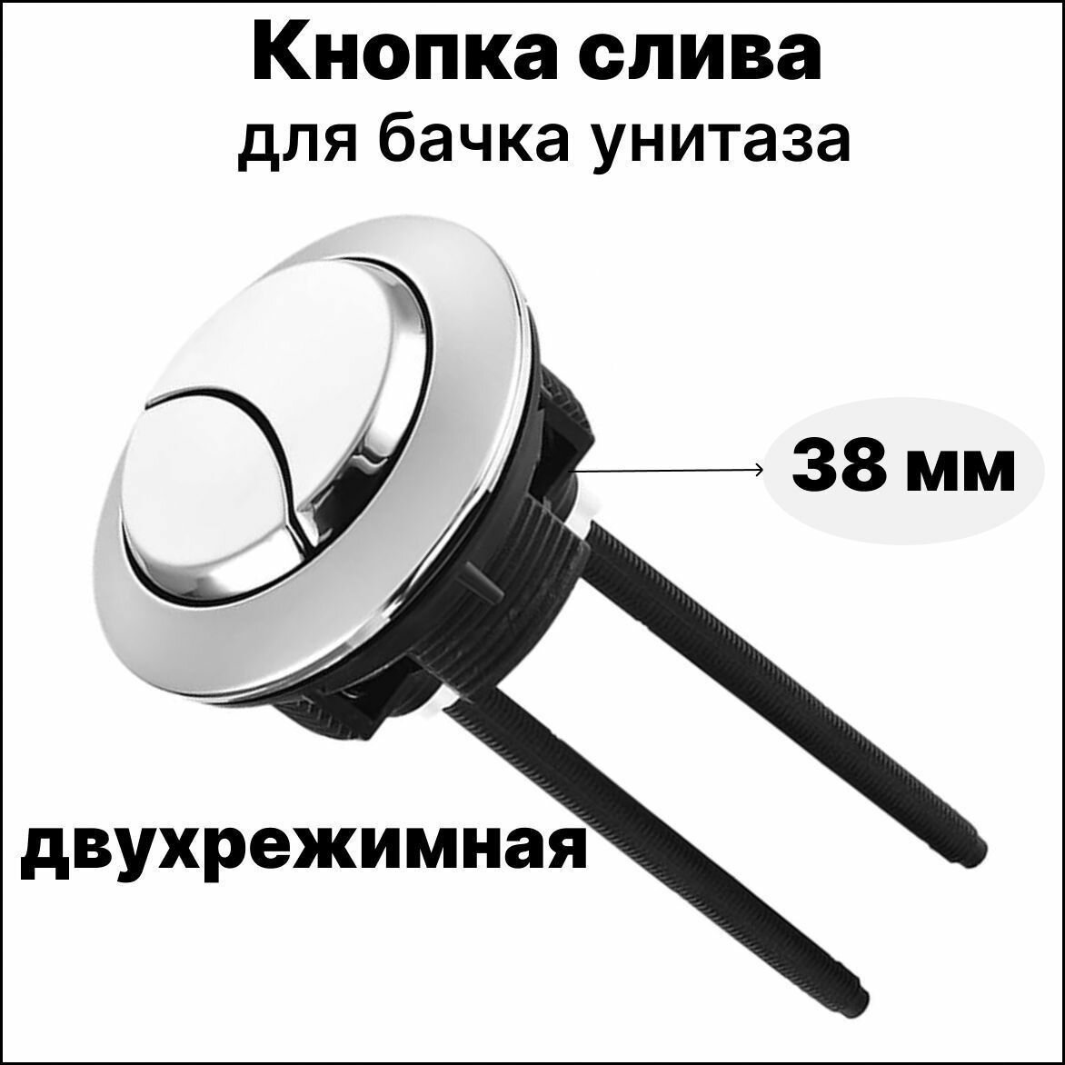 Арматура для унитазов