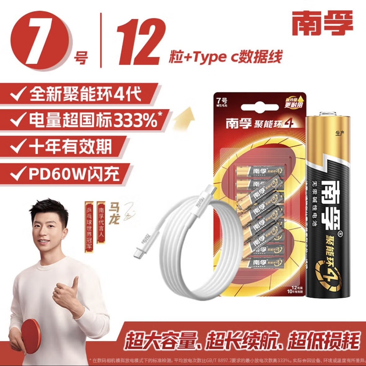 Батарейки Nanfu 4-го поколения AA/AAA щелочные батарейки 12 штук в картонной упаковке оригинальные (цена за 12 штук)