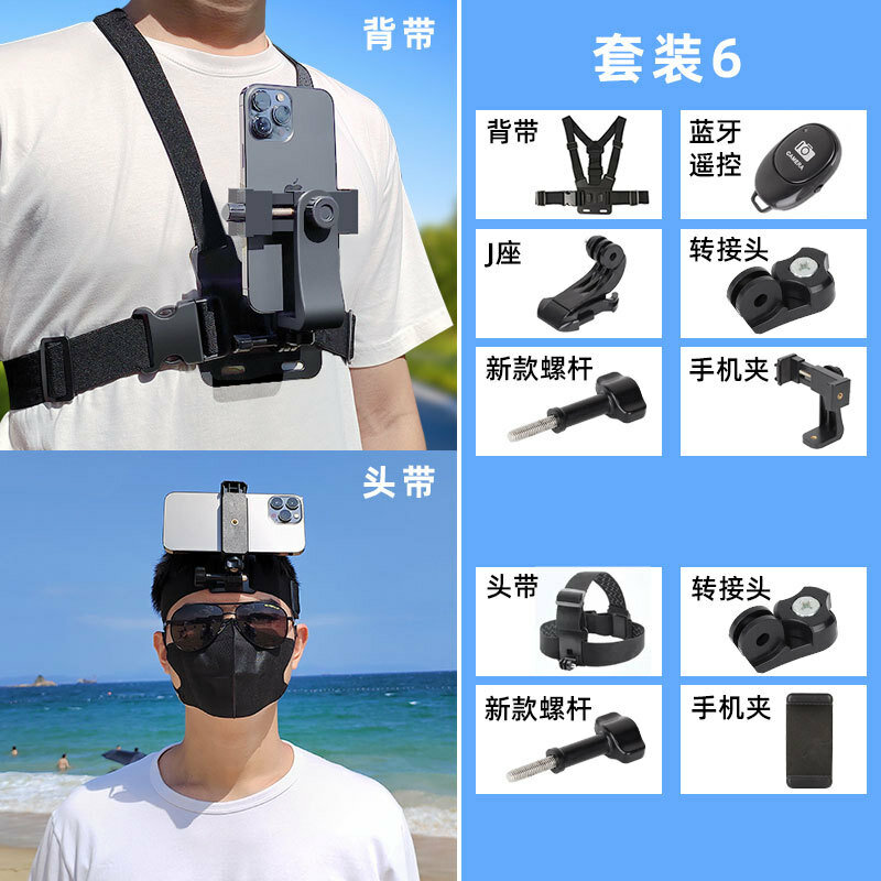 Устройство для погружения в перспективе первого лица, держатель для телефона на груди, нагрудный ремень, носимый для TikTok, велоспорта, съемки на дороге