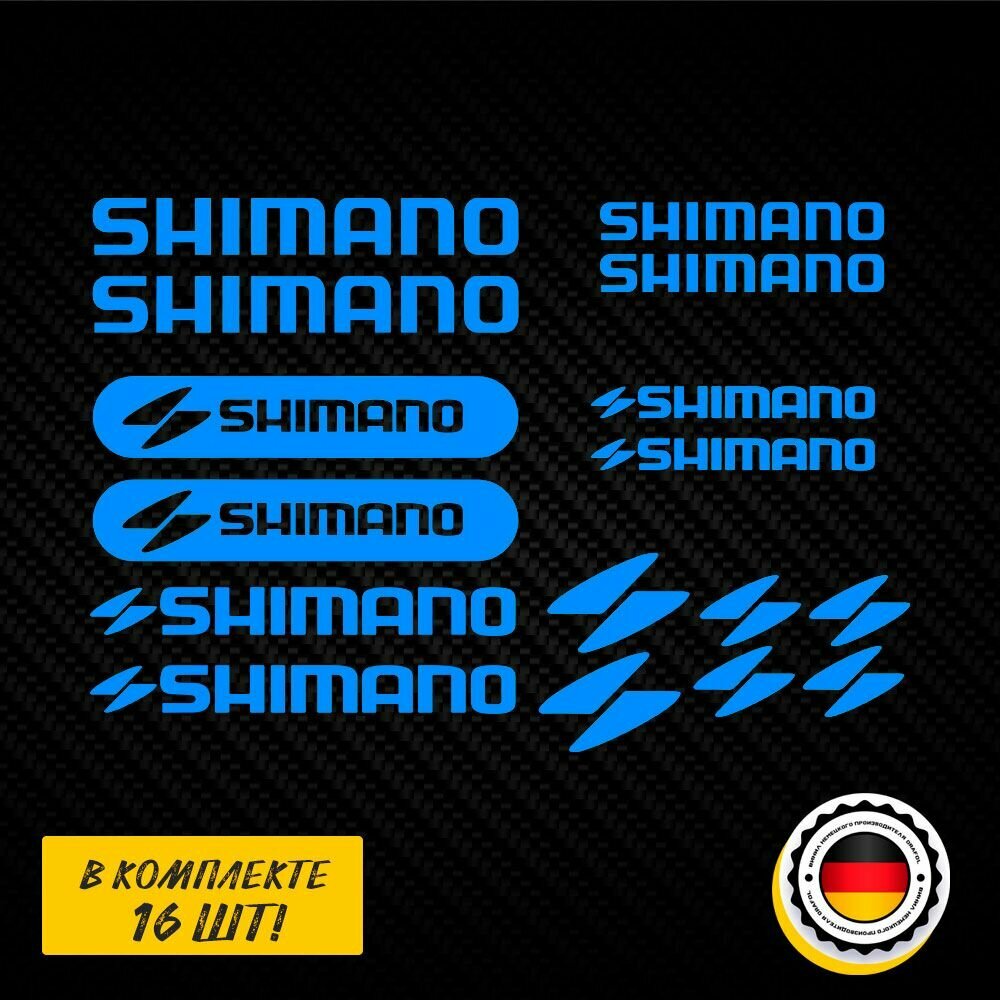 Наклейки SHIMANO 16 шт - набор наклеек Шимано на велосипед!