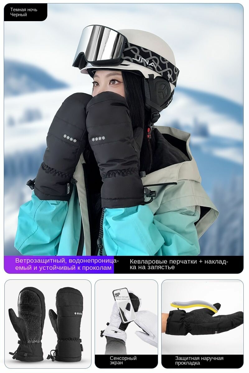 Сноубордическая, Лыжные перчатки, встроенная защита для запястий, подкладка с сенсорным экраном, ветрозащитные, водонепроницаемые, теплые