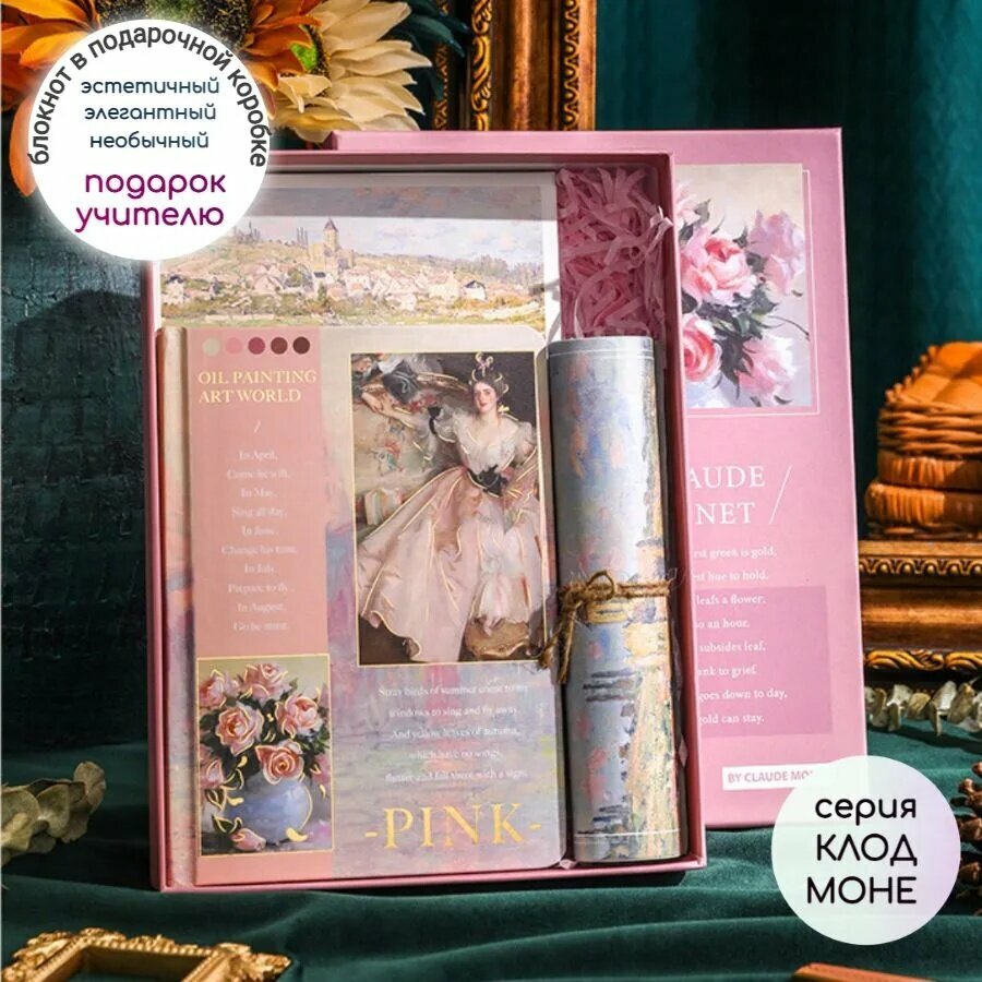 Блокнот A5 (14.8 × 21 см)