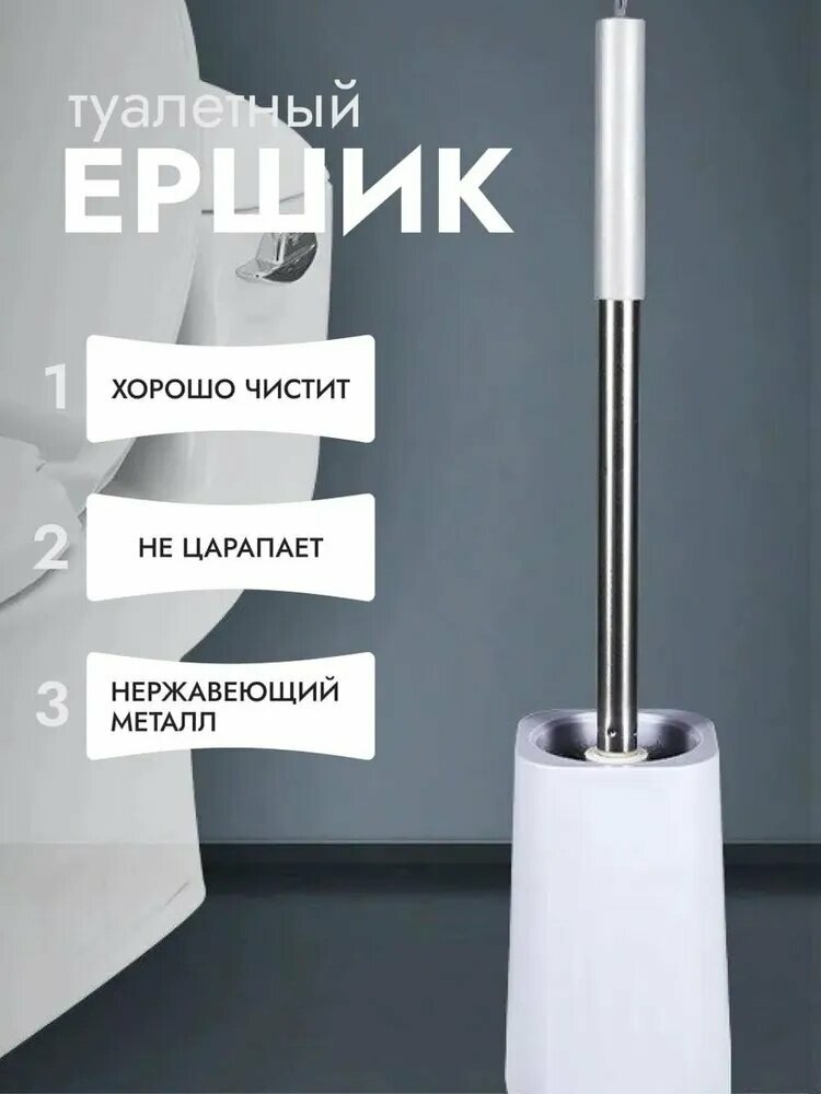 Ершик для унитаза "z55555"