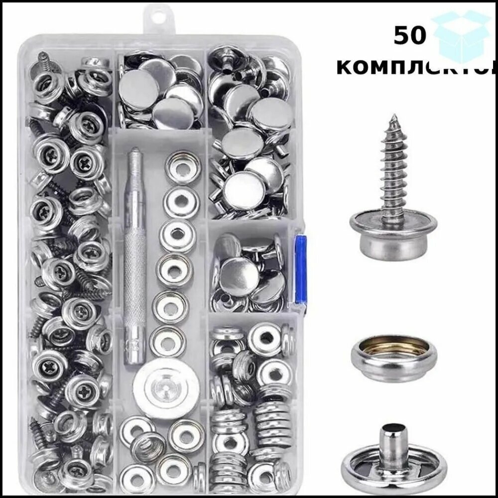 50 комплектов 15 мм брезента Пуговиц, кнопка из нержавеющей стали, аксессуары для тентов, с инструментом для установки.