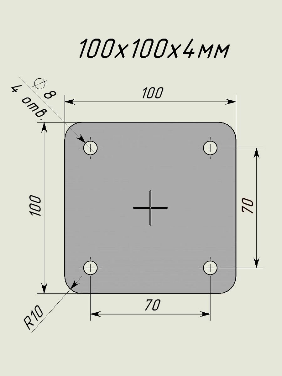 Закладная пластина крепежная металлическая 1шт, 100x100x4мм, фланец