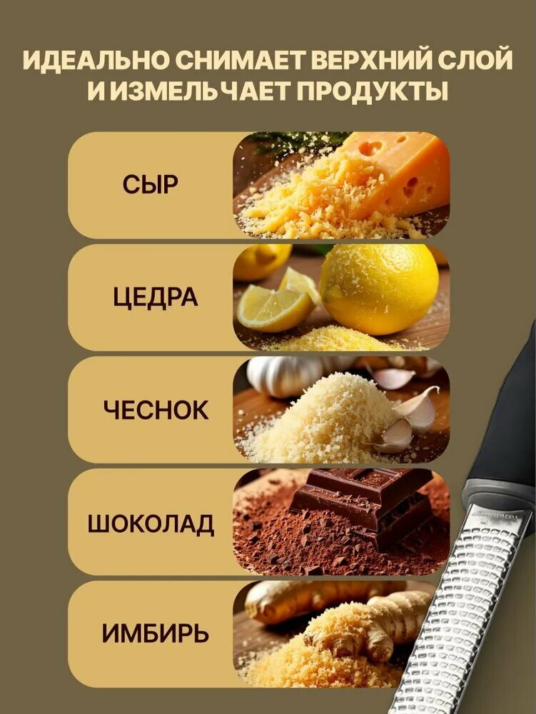 Терка — фото 1
