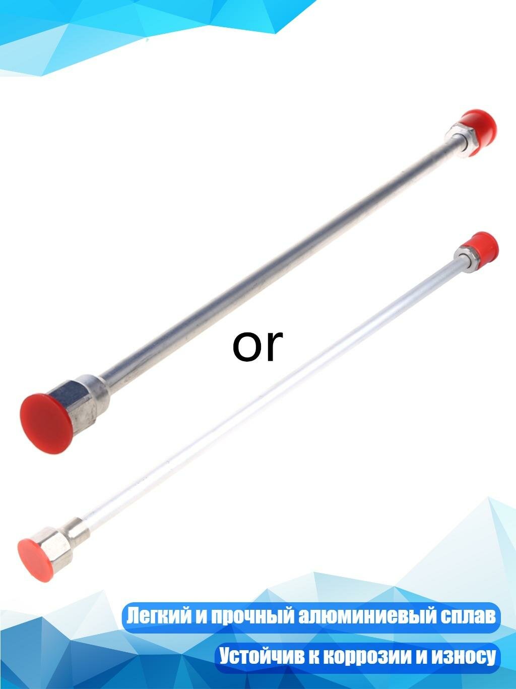 Насадка-удлинитель для безвоздушного распылителя краски 20/30/30 см, 50cm