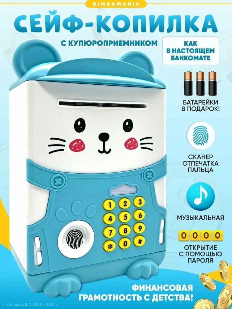 Детский сейф-копилка для денег, электронный, с кодовым замком и датчиком отпечатка пальца, розовая, для девочек