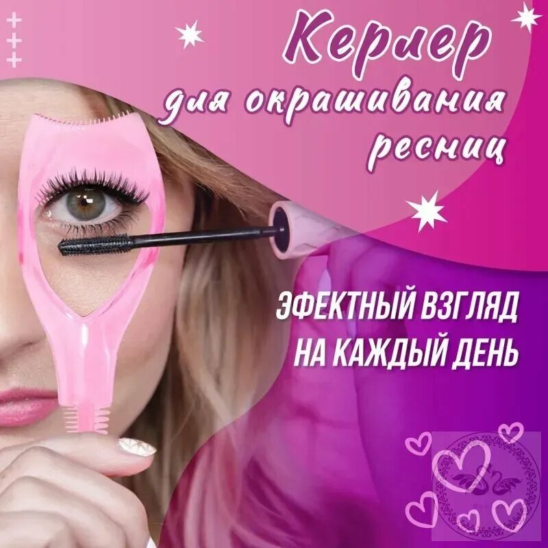 Керлер для окрашивания ресниц