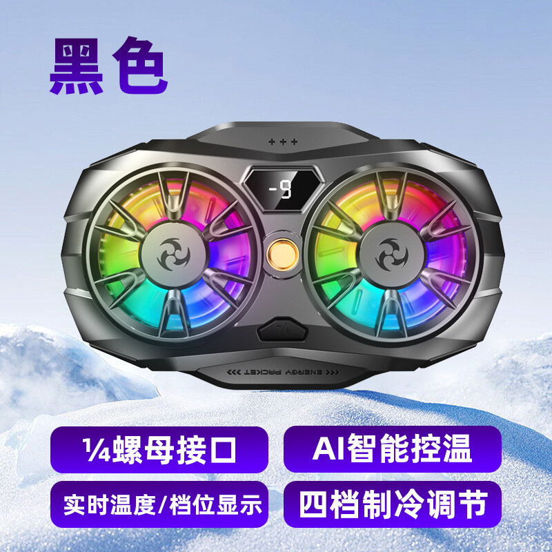 Новый охладитель для телефона с прямой трансляцией, беспроводная зарядка, AI, умный цифровой дисплей, полупроводниковое охлаждение, магнитный двухъядерный охладитель для планшета