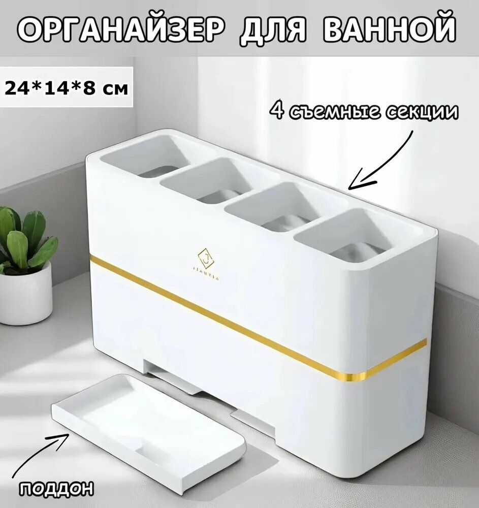 Стакан для зубных щеток