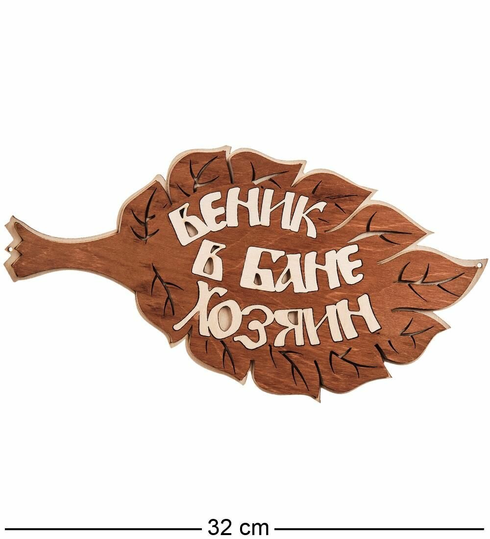 Панно настенное Веник в бане Хозяин A2164793 Народные промыслы, Россия