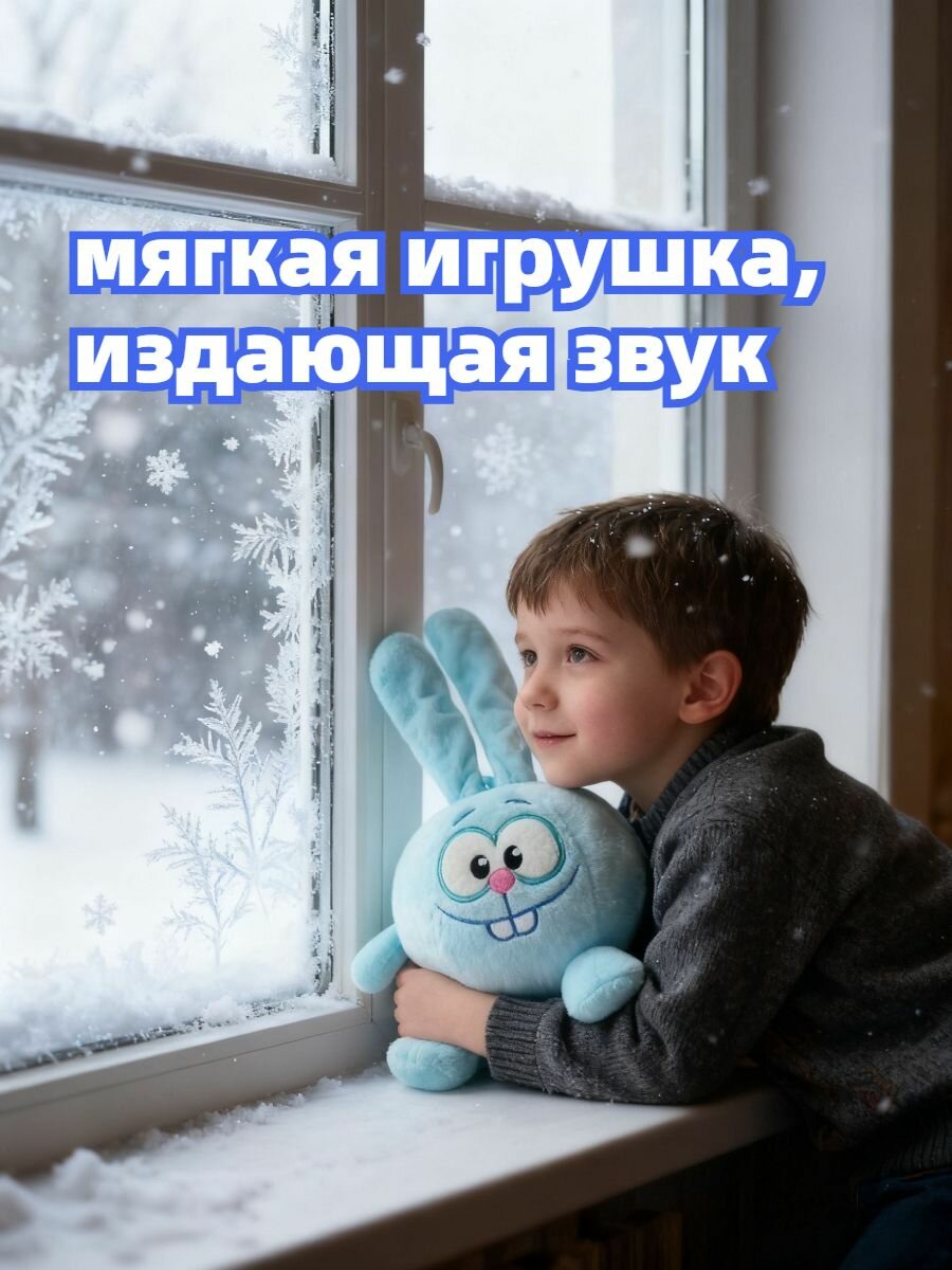 Мягкая игрушка