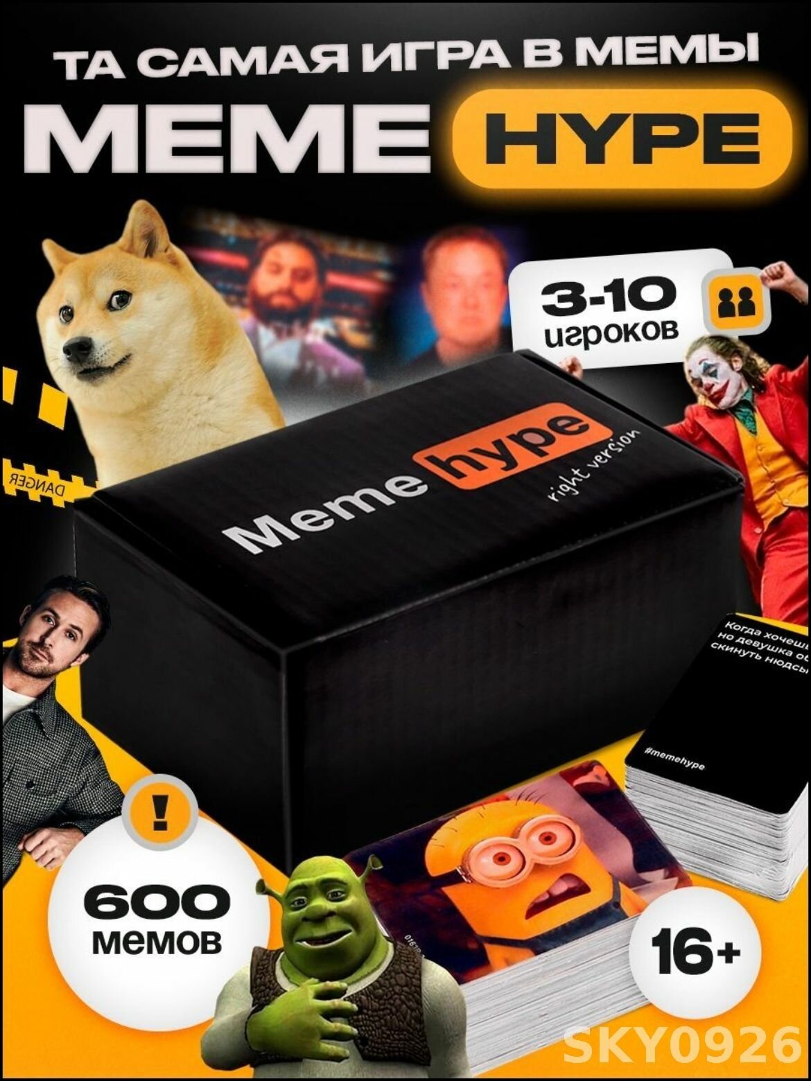 Настольная игра