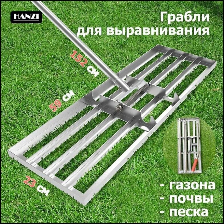 Грабли
