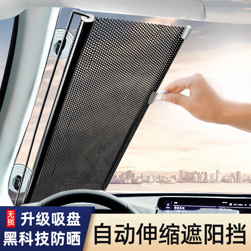 Автомобильный солнцезащитный экран, защита от солнца и теплоизоляция, автоматическая рулонная шторка, автоматическая