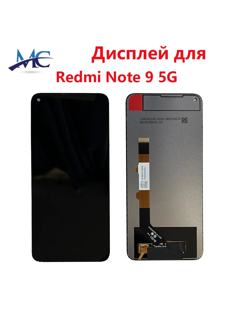 Дисплей для Xiaomi Redmi Note 9 5G