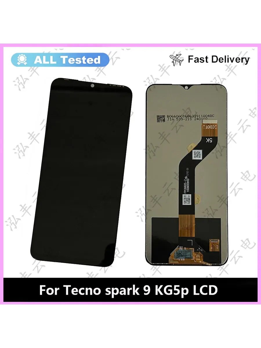 Дисплей для Tecno Spark 9 9T
