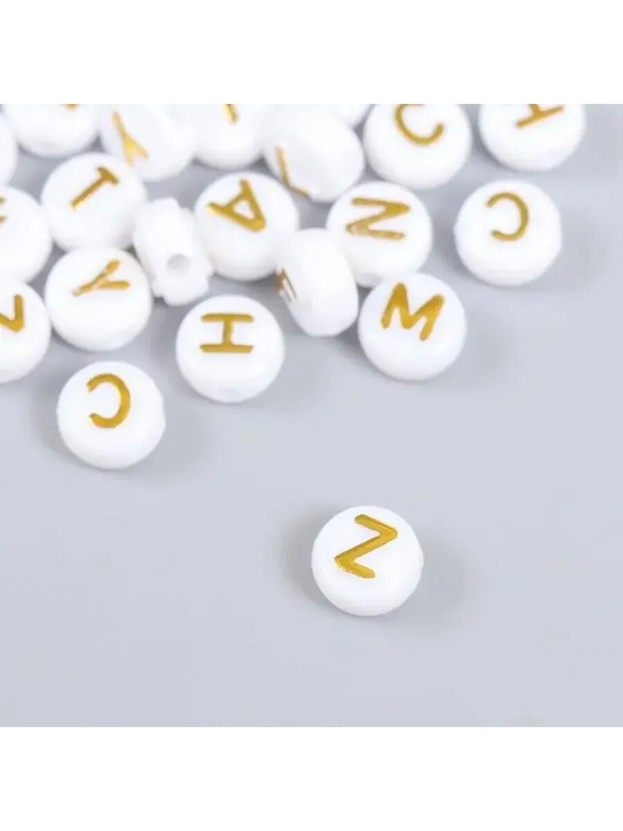 Пластиковые бусины с золотыми буквами для творчества
