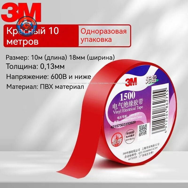 Огнестойкая изолента 3М1500, противопожарная лента для кабелей и электрики, высокотемпературная изоляция соединений
